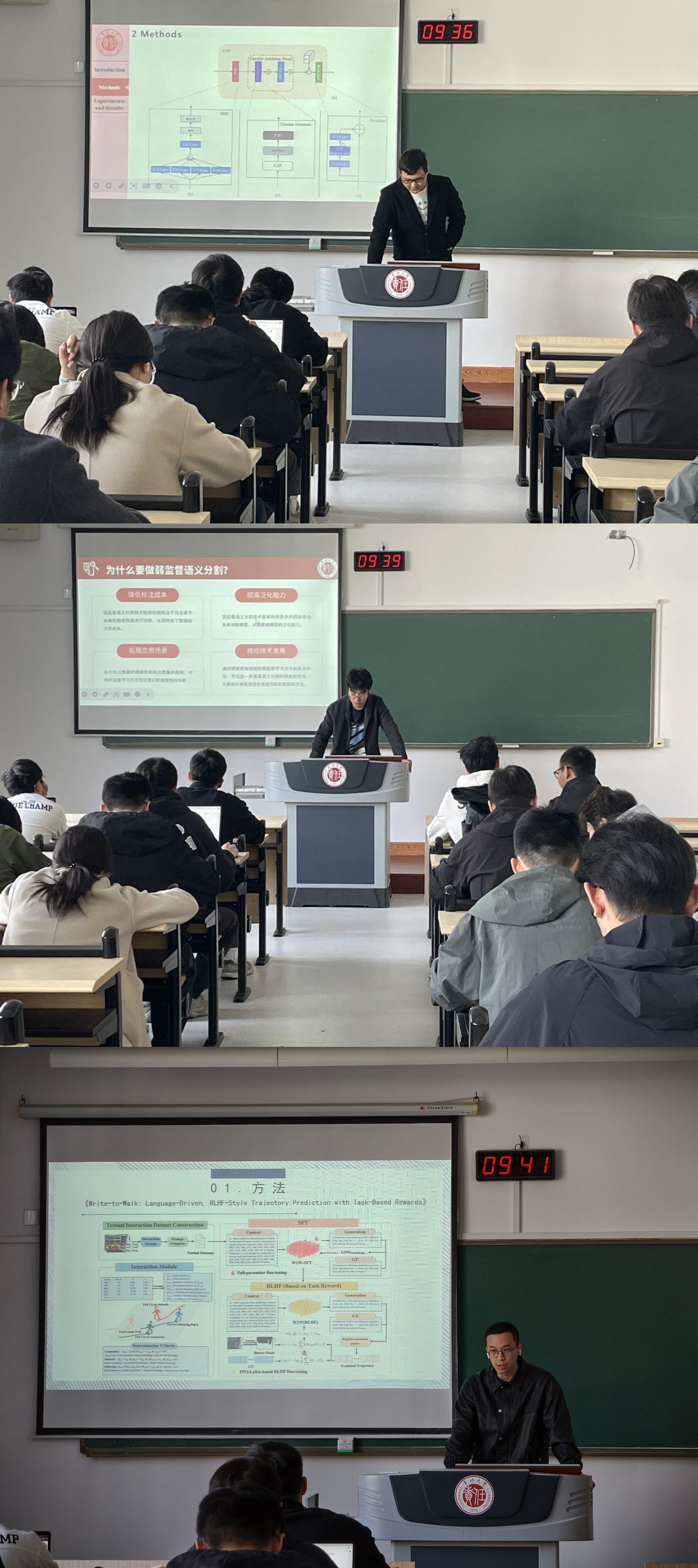 研途求索，汇智成章——研究生学术交流系列活动第三十五讲