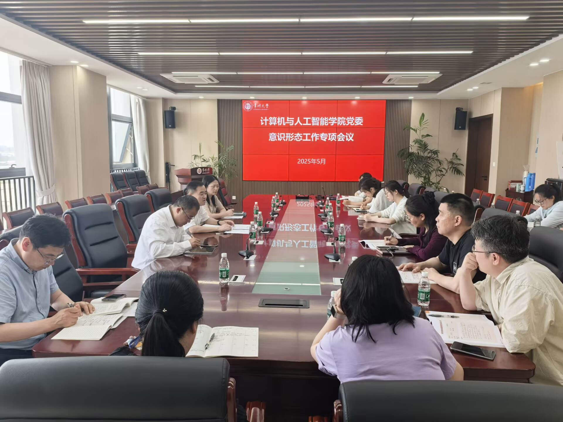 学院党委召开意识形态工作专项会议